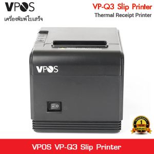 Printer Slip VPOS VP-Q3 ใช้งานกับลิ้นชักเก็บเงิน คุณภาพดีเชื่อมต่อได้หลายแบบ เครื่องพิมพ์ใบเสร็จ ...